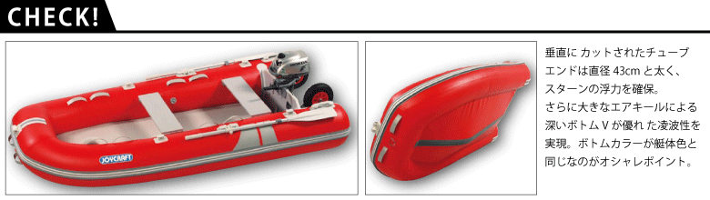 JEL-300FSフィッシングスペシャル 4人乗(リジットフレックス) ホンダ2馬力船外機セット JOYCRAFT(ジョイクラフト)｜ネオネットマリン通販