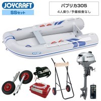 パプリカ305 (JPK-305) 2024 わくわくスーパーセレクション SSセット ホンダ2馬力船外機 予備検査なし エンジン架台付き ﾗｲﾄｸﾞﾚｰ 4人乗り JOYCRAFT(ジョイ ...