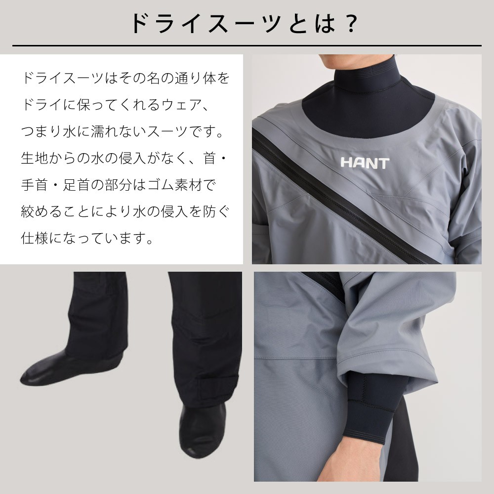 【中古】マルチドライスーツ ソックスタイプ 小用ジッパー付き グレー M HANT(ハント)｜ネオネットマリン通販